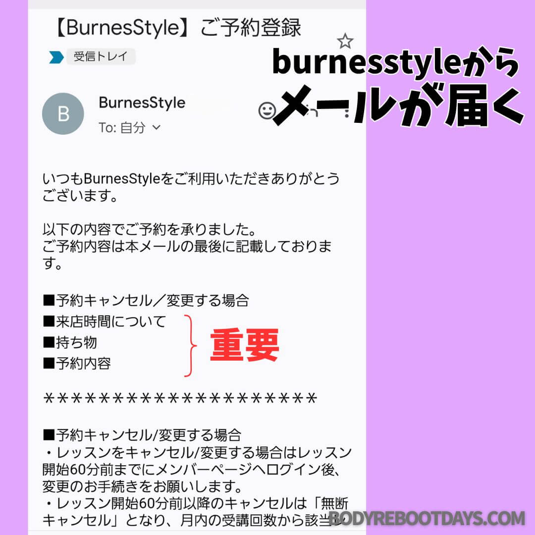バーネススタイル｜トライアル体験レッスンまでの6ステップ-BurnesStyle | ぴったりエクサ