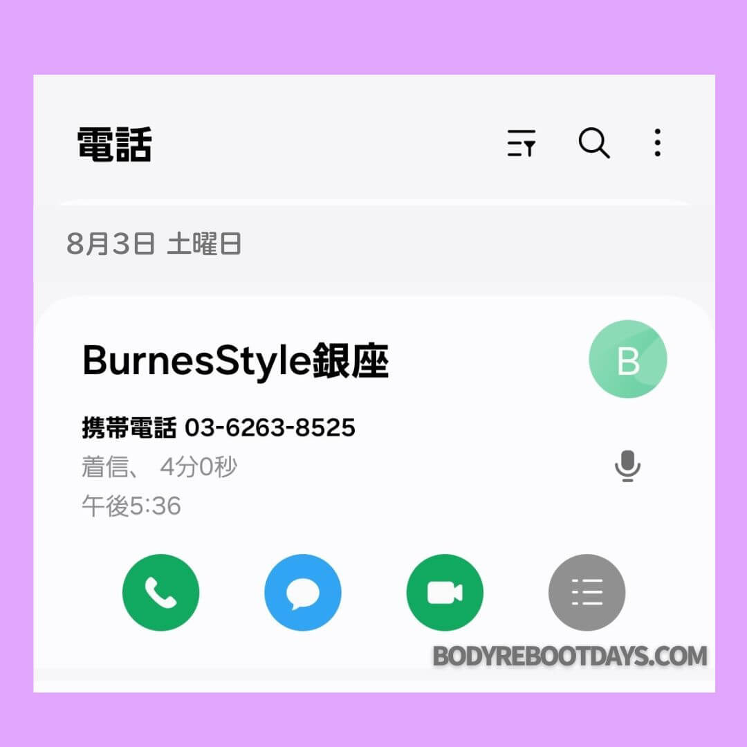 バーネススタイル｜トライアル体験レッスンまでの6ステップ-BurnesStyle | ぴったりエクサ